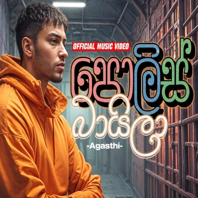 Agasthi Mp3 Songs | Agasthi Songs Mp3 Download ~ SongHub.lk