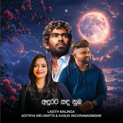 Andurata Sanda Numba - Kasun Wickramasinghe Mp3 Download