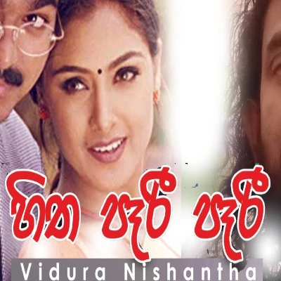 Hitha Paari Paari (Dewiwaru Dannawanam) - Vidura Nishantha Mp3 Download