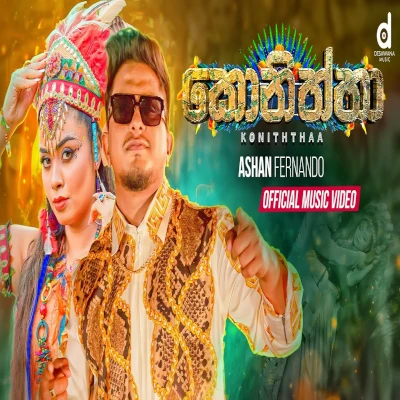 Hada Hadala Sitha Bindila (Cover) - FREEZE Mp3 Download