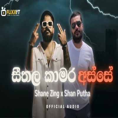 Seethala Kamara Asse - Shane Zing & Shan Putha Mp3 Download