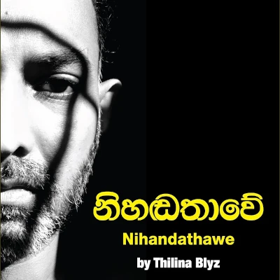 Perada men adare - Asanka Rathnayaka Mp3 Download