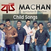 Api Machan Child Songs Songs Playlist - Songhub.lk