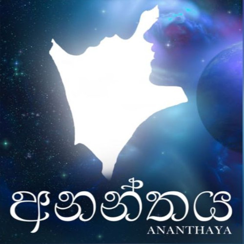 Ananthaya Song Sinhala Lyrics