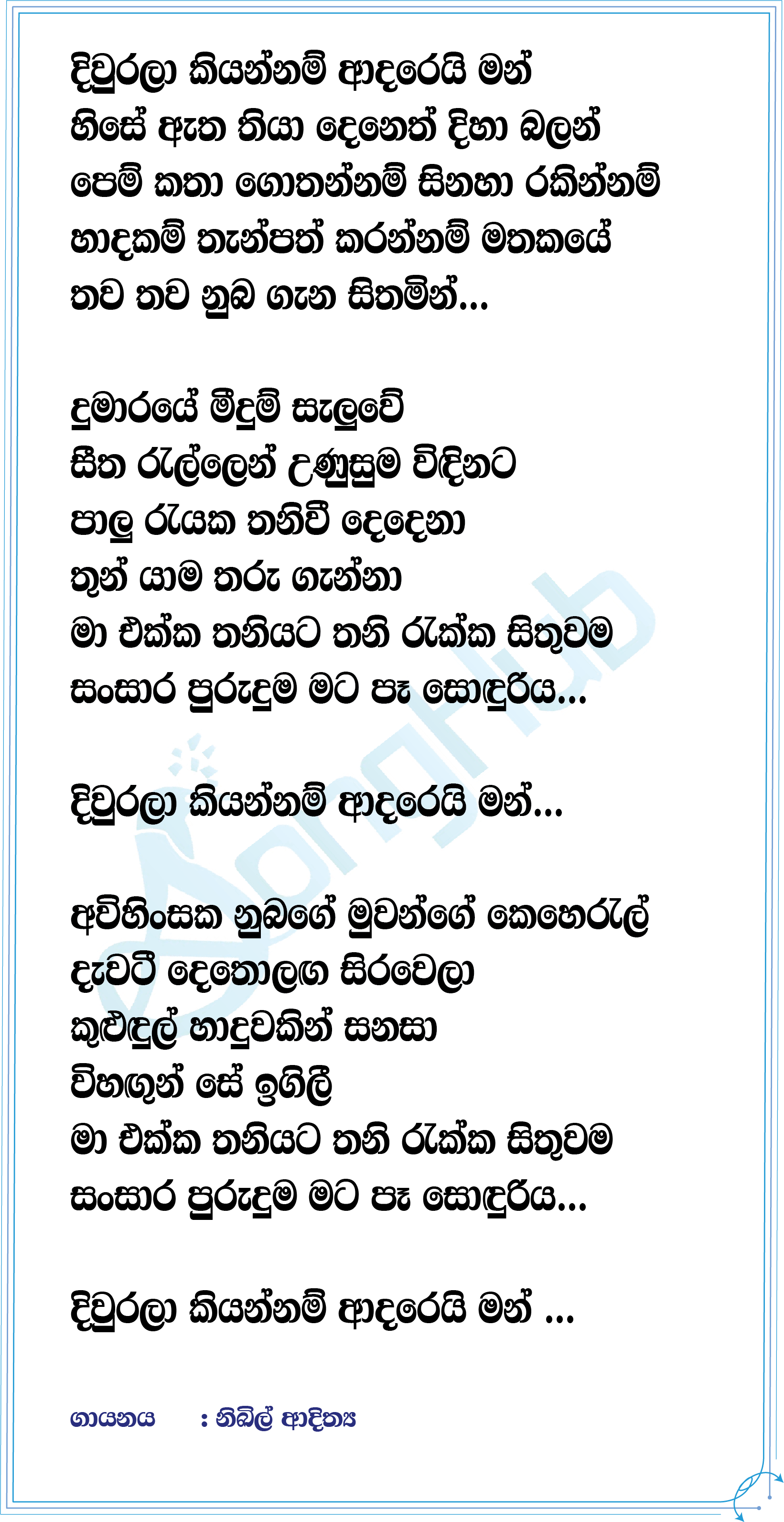 Deneth Diha Balan Song Sinhala Lyrics
