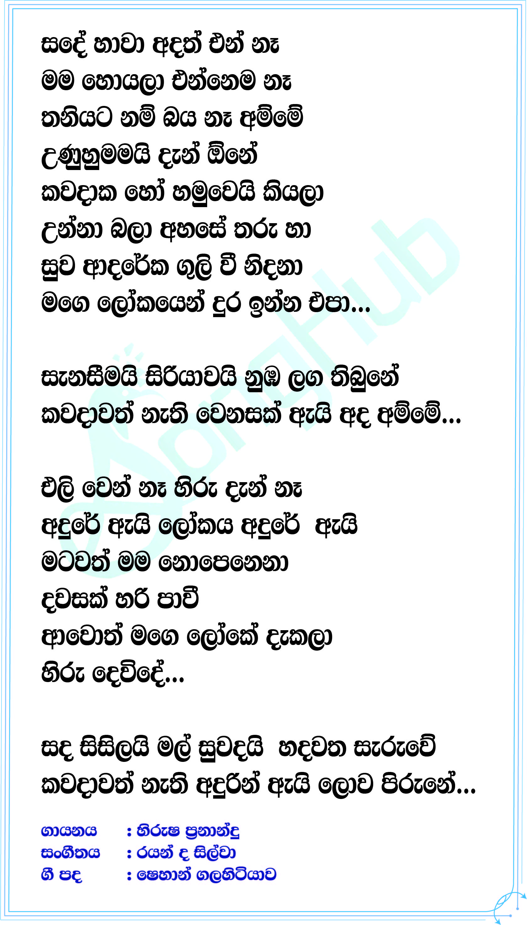 Sande Haawa (Oya Koheda Santa) Song Sinhala Lyrics